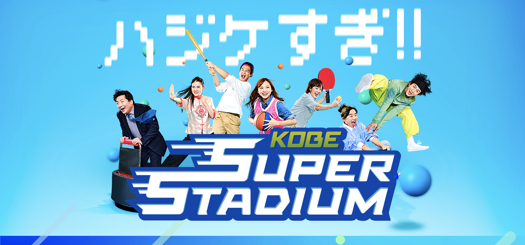 kobe-super – Just another WordPress site